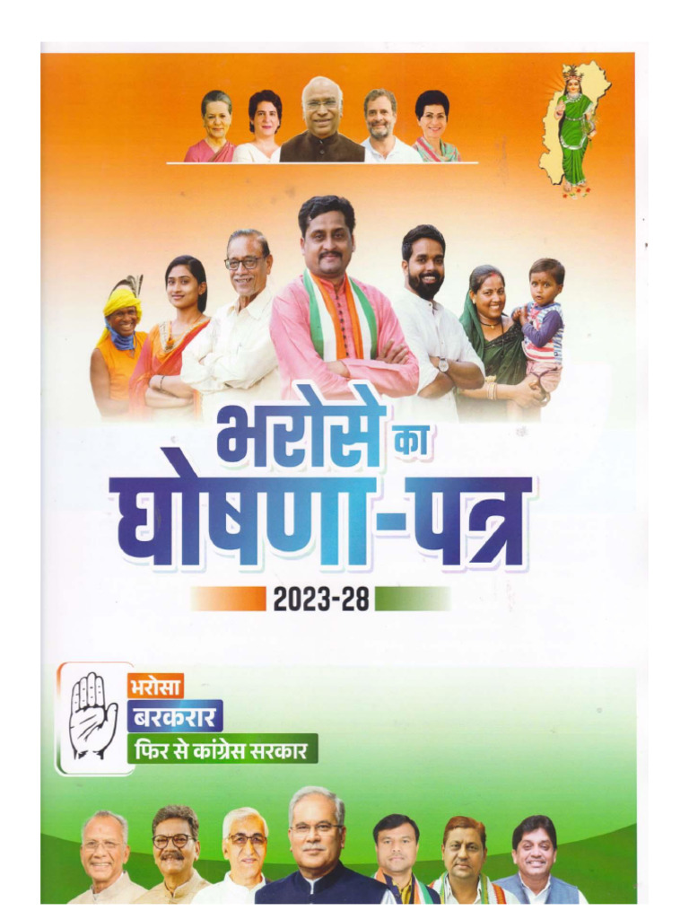 Congress Ghoshna Patra 2023-24 | PDF