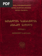 Dragon Ball Fighterz PC Keyboard Controls | PDF | Video Games ...