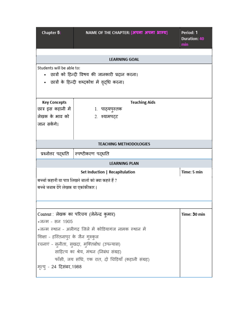 APNA APNA BHAGYA | PDF