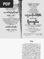 G7 Myanmar Textbook - P1sdas | PDF