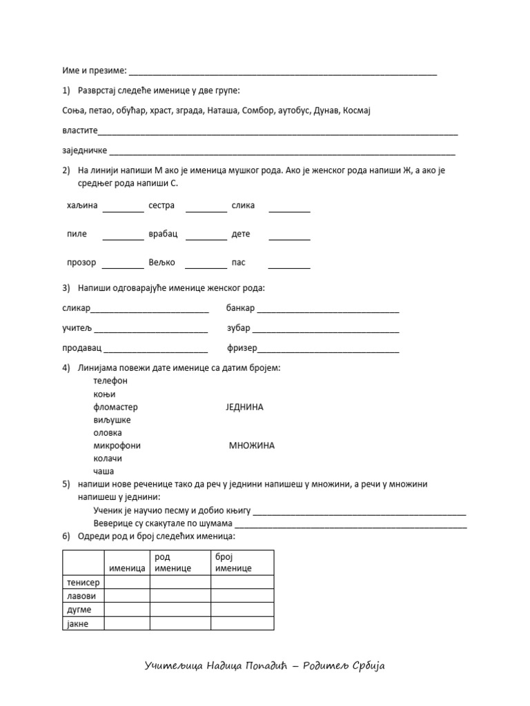 Rod I Broj Imenica | PDF