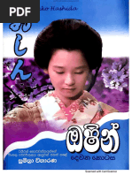 Kasthuri Suwada PDF | PDF