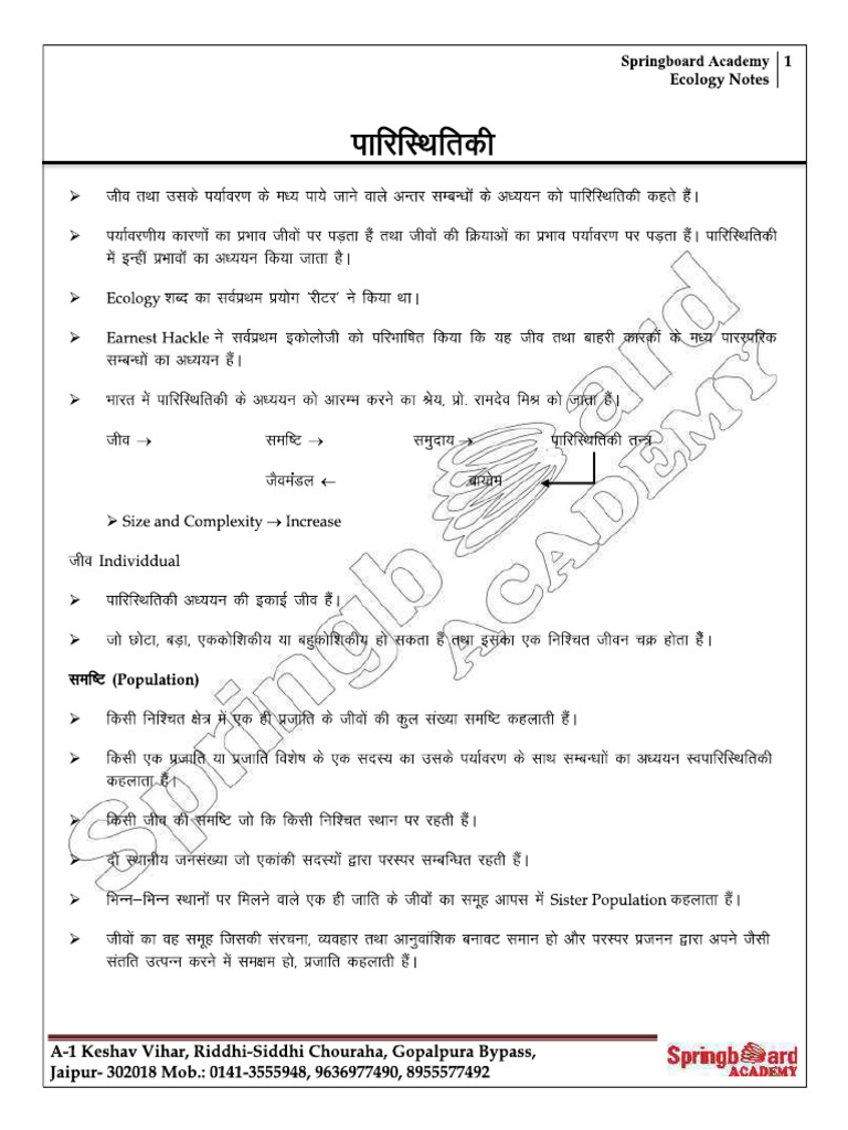 Ecology Hindi | PDF