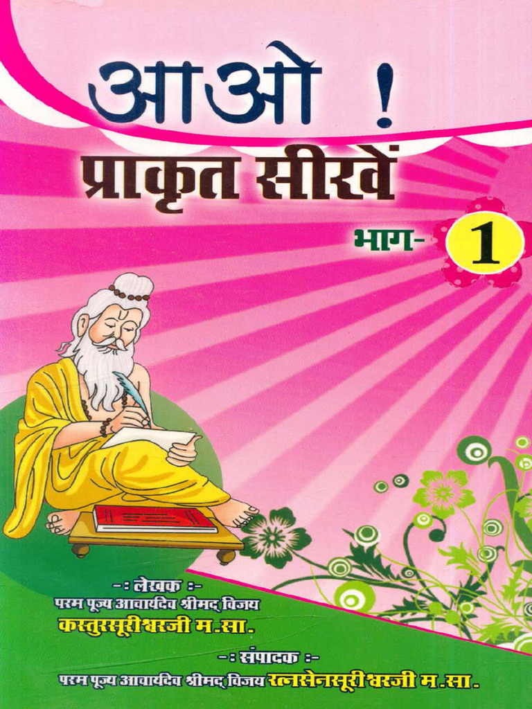 Aao Prakrit Sikhe Part 01 023125 STD | PDF