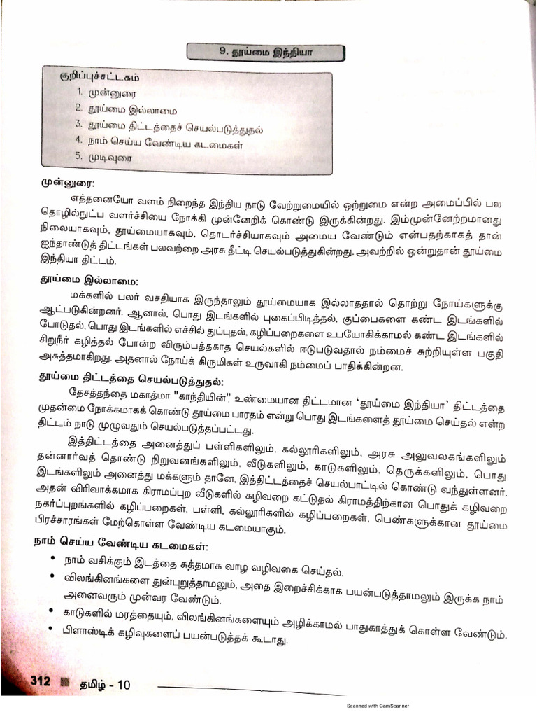 Essay Writing-Tamil | PDF