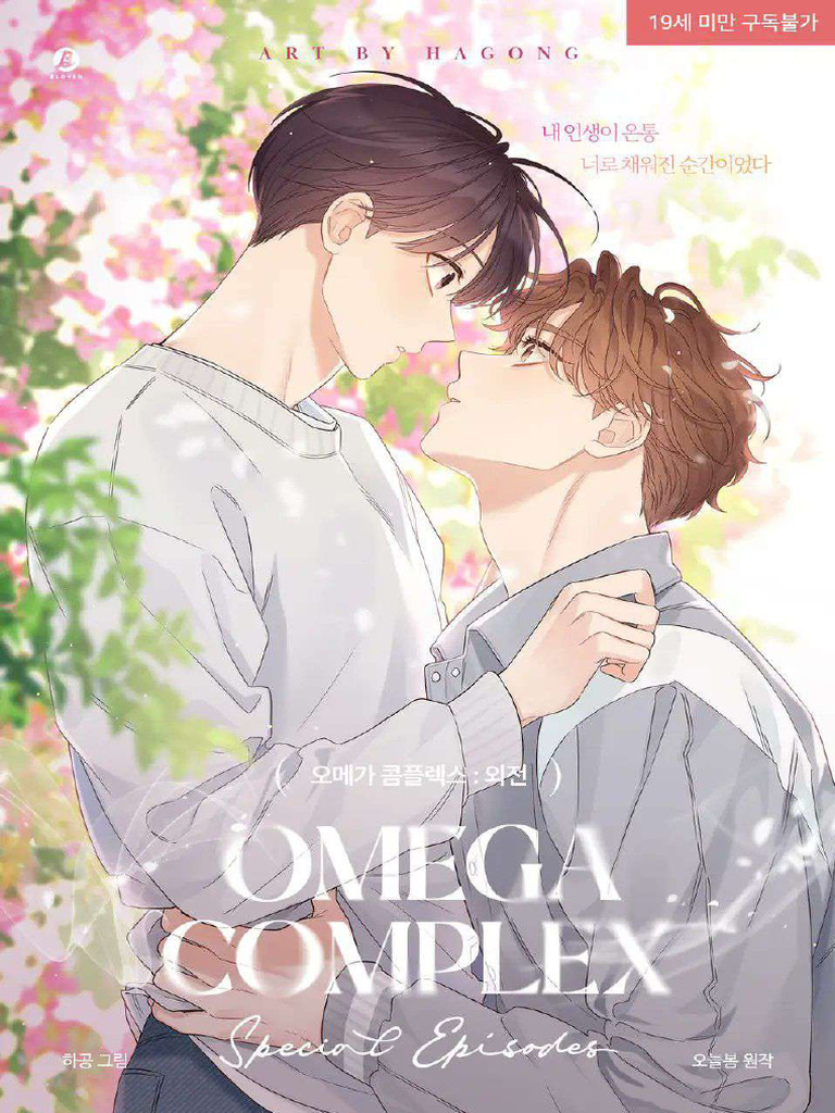 Extra 2 Omega Complex | PDF