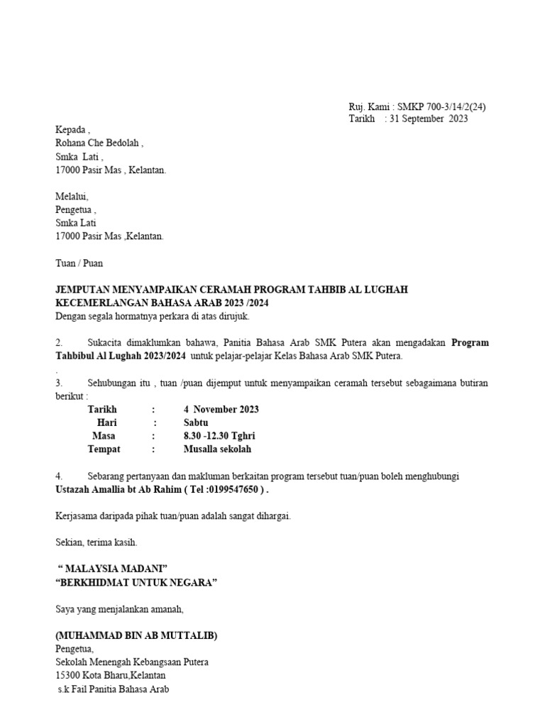 Surat Bahasa Arab | PDF