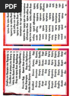 Basahon Sa Kindergarten | PDF