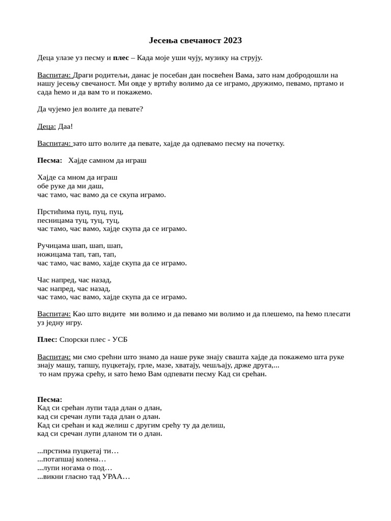 Jesenja Svecanost | PDF