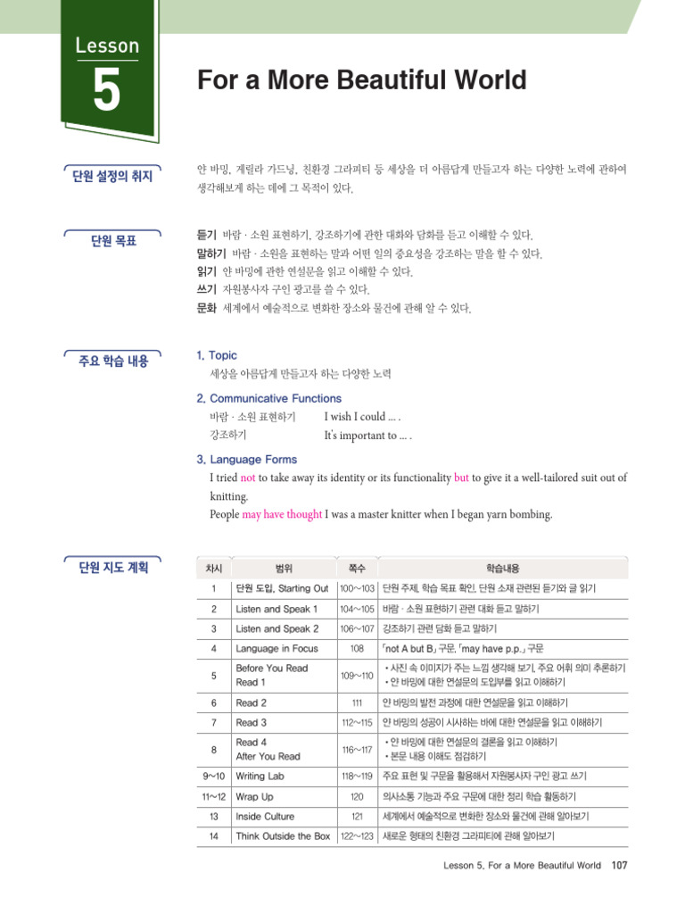 L5 지도서 파일 | PDF