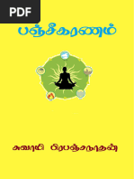 Free Tamil Jathagam Horoscope Guide | PDF | Planets In Astrology ...