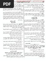Code des Communes d'Algérie | PDF | Algeria