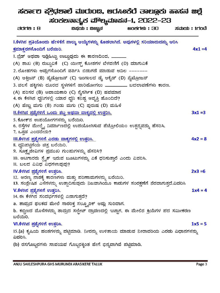 Karnataka SA 1 8th STD Science (L1) Model Question Paper | PDF