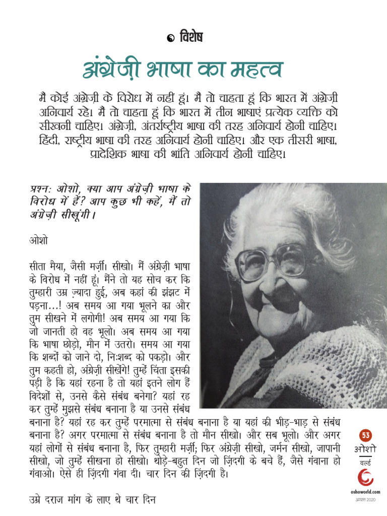 Angreji Bhasha Ka Mahatva | PDF