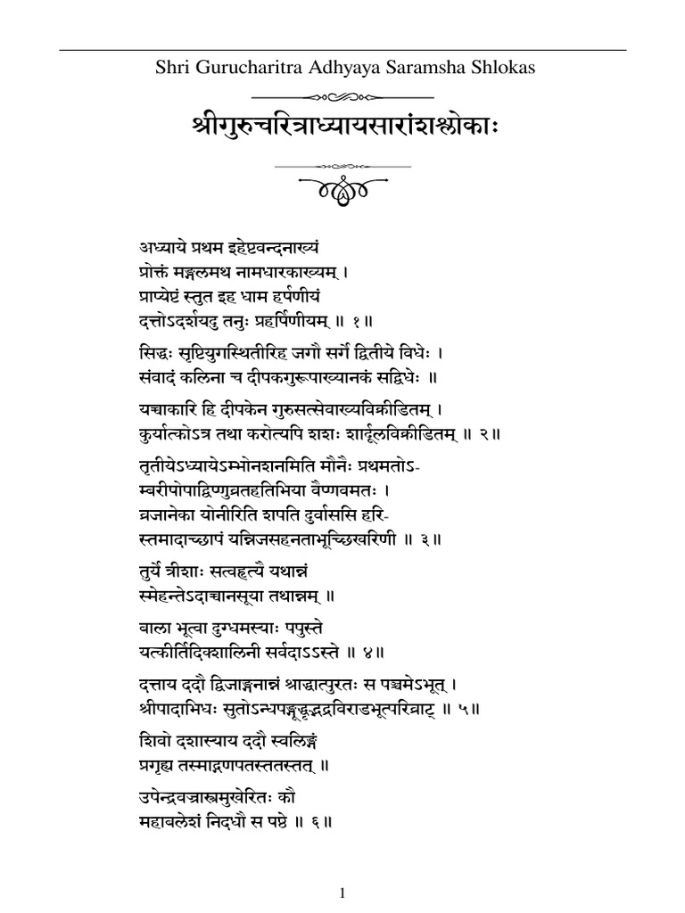 shloka rupi Guru charitra | PDF