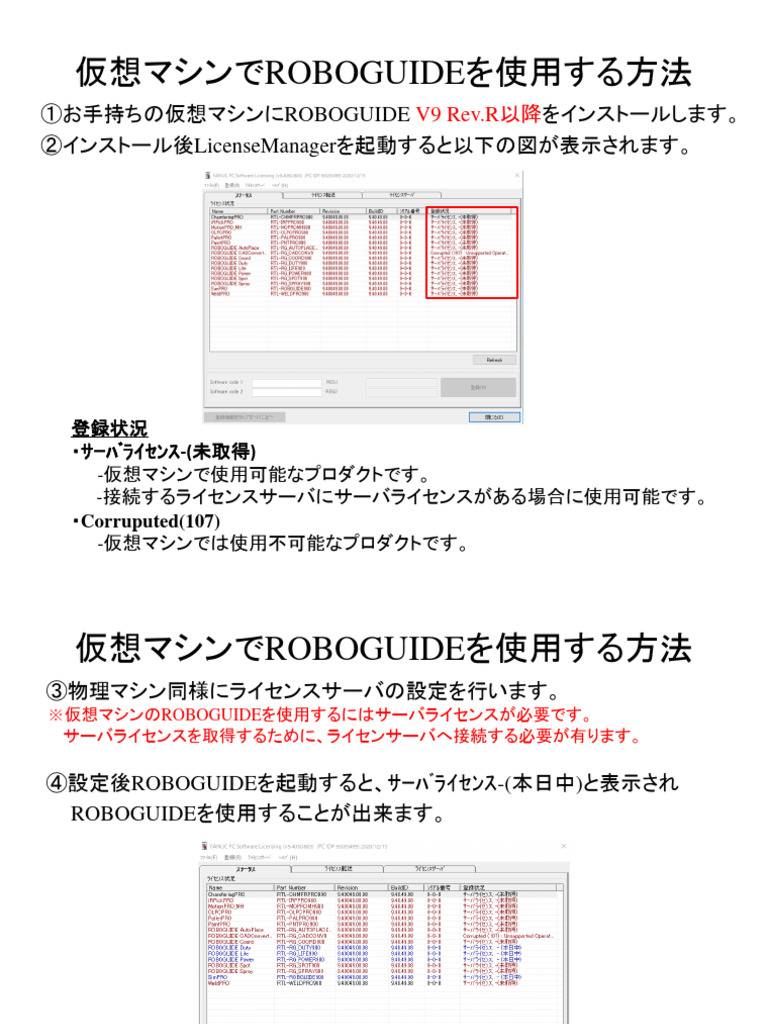 ServerLicenseSummary (VirtualMachine) | PDF