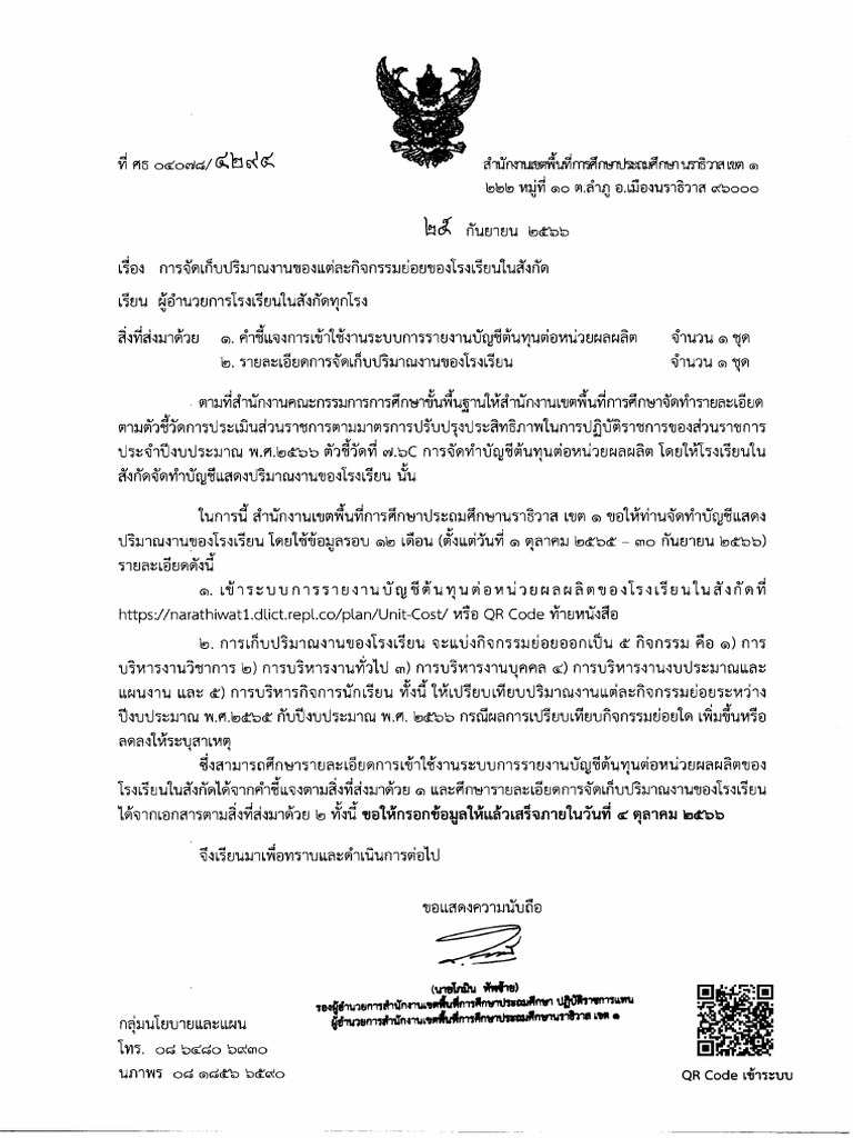 61-N!nrn.u, RRRM M: Umn'l | PDF