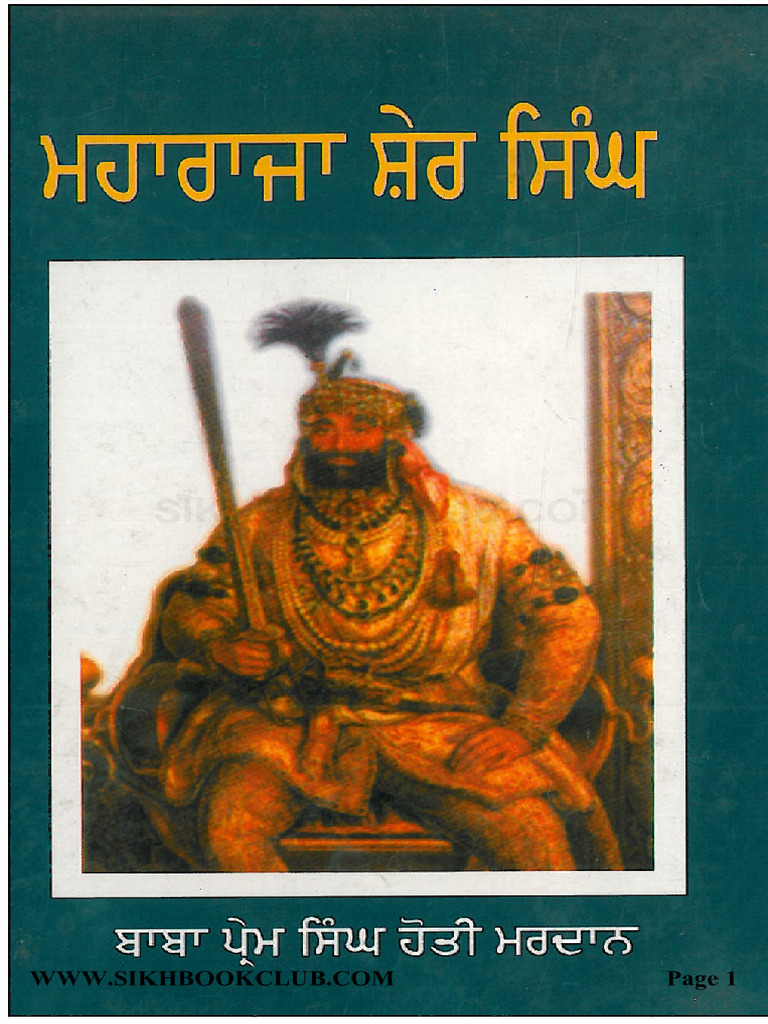 Maharaj Sher Singh by Baba Prem Singh Hoti Mardan | PDF