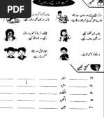 Grade 4 Urdu Cumulative Worksheet | PDF