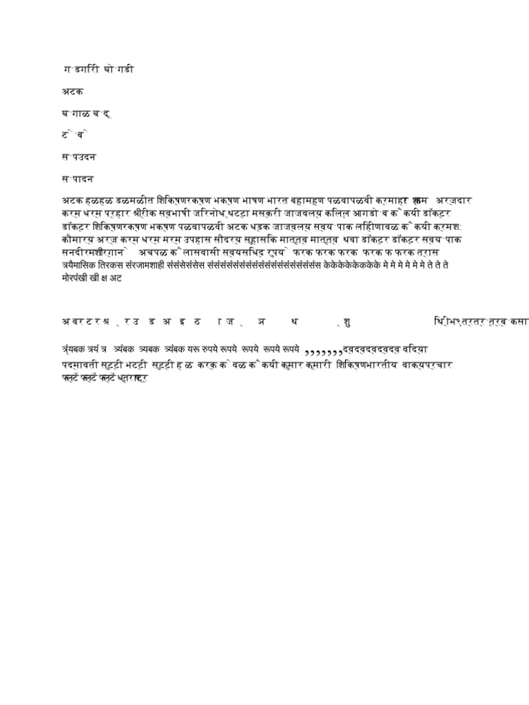 Typing Marathi Doc 1 | PDF