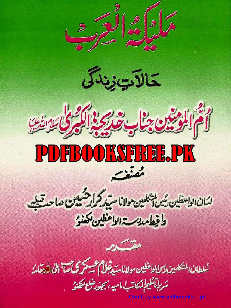 Hazrat Khadija-tul-Kubra R.A Pdfbooksfree - PK | PDF