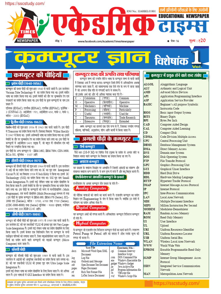 Computer Short Notes | PDF | Random Access Memory | Computer Data Storage