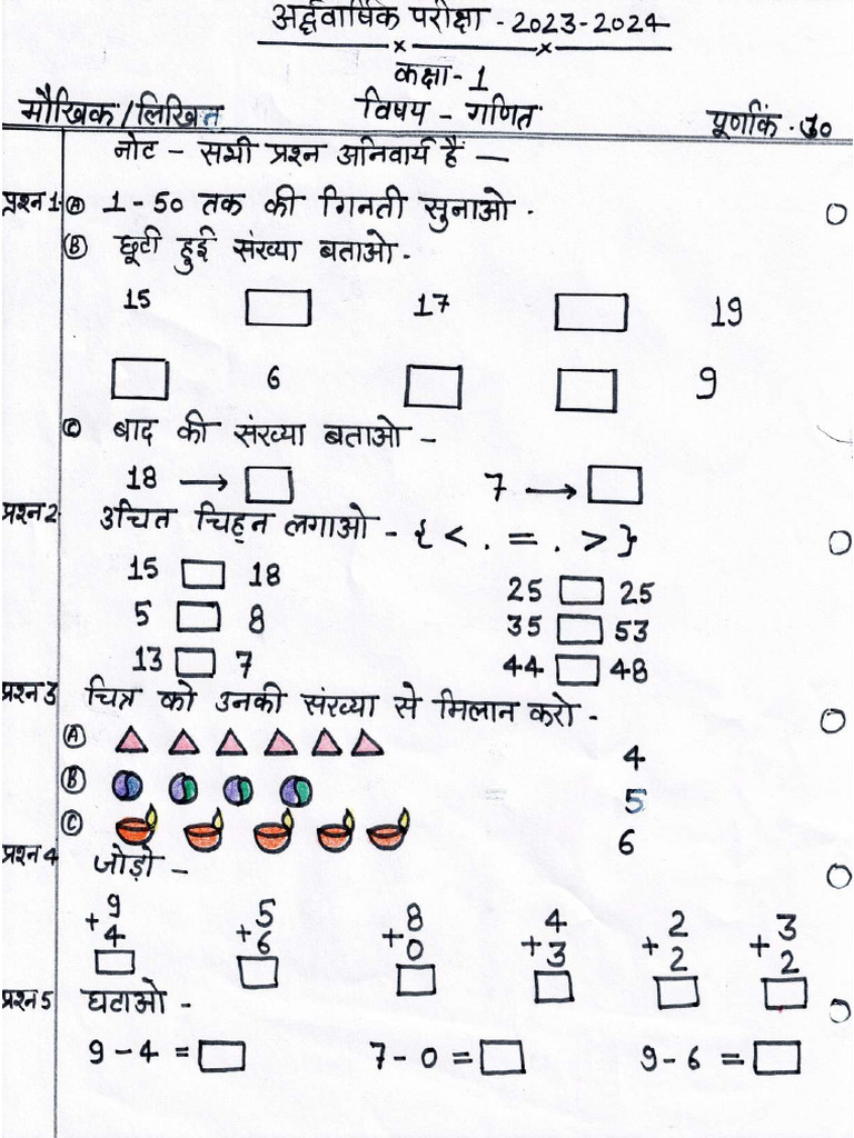 Half Yearly Exam Class 1 Exclusive | PDF