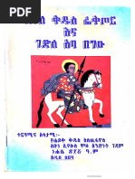 Wedase Mariam | PDF | Gabriel | Mary, Mother Of Jesus