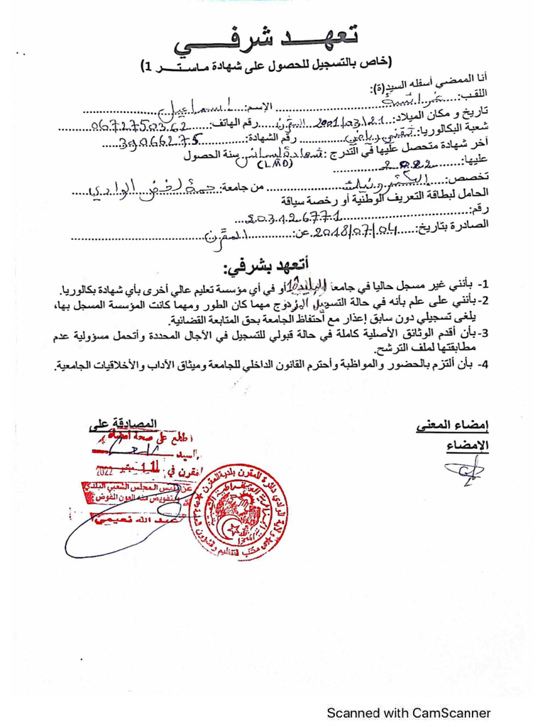 البليدة Compressed High | PDF