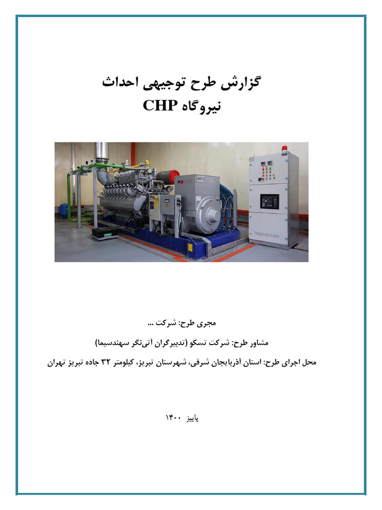 CHP 14000910 V2 | PDF