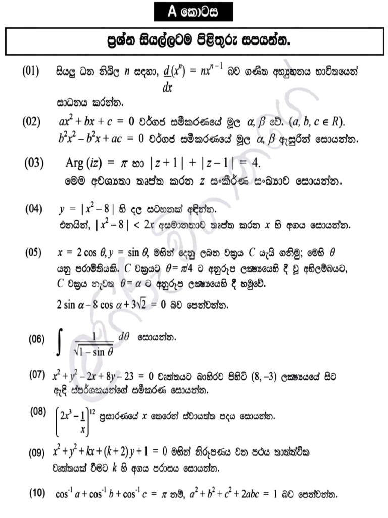 Mathematical Equations and Solutions | PDF