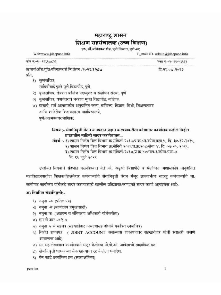 Pension Proforma For Treasury REGULAR PENSION | PDF