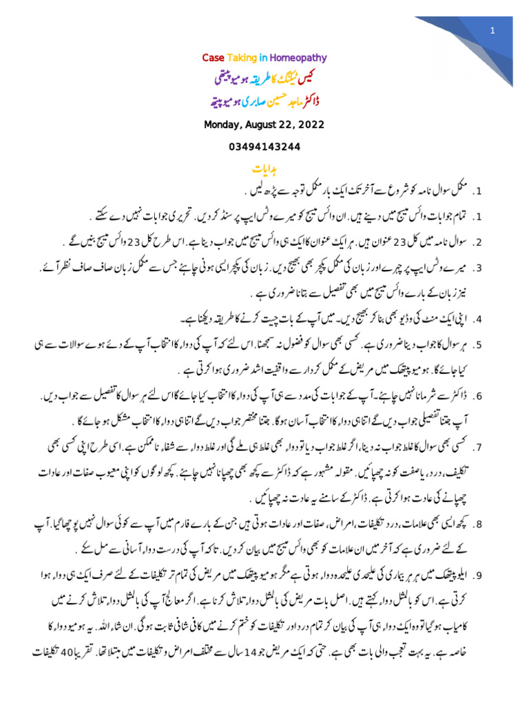 Case Taking Form in Homeopathy - Small.pdf by Homoeo DR Majid Hussain ...