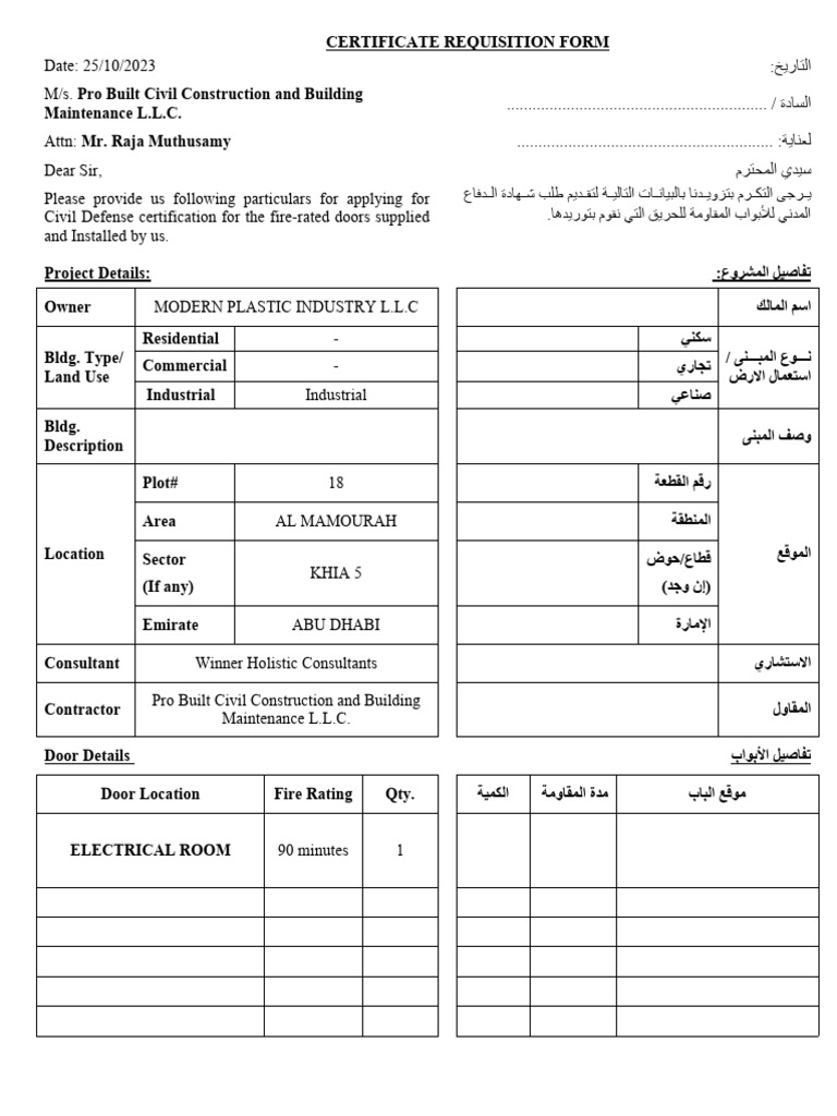 Certificate Request Form | PDF