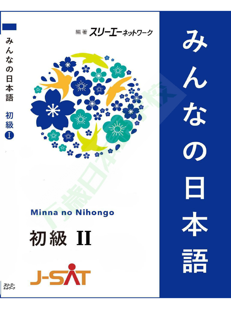 Nihon | PDF