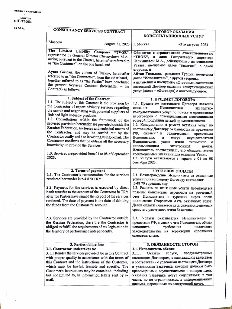 Adobe Scan 20 Eyl 2023 | Download Free PDF | Service Industries | Private Law