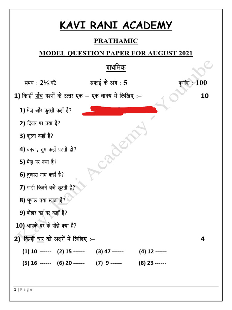 Prathamic Model Question Paper August 2021 | PDF