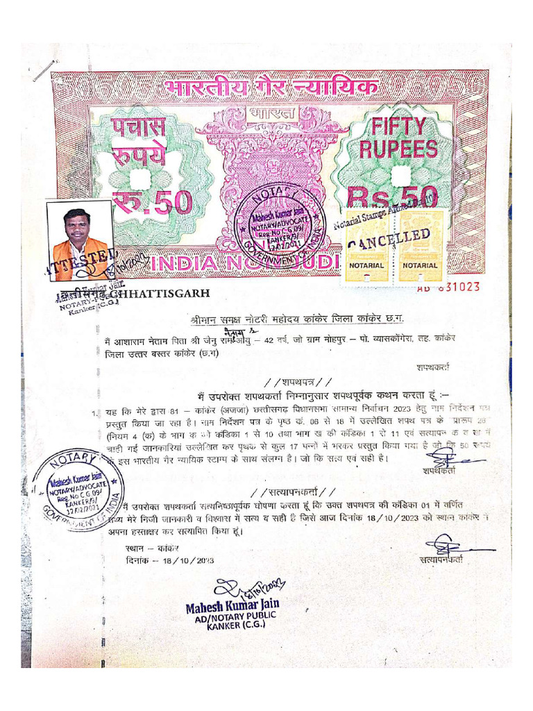 Asharam Netam Affidavit-1699282141 | PDF