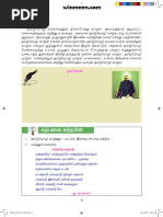 CM Trophy Rules & Regulations | PDF