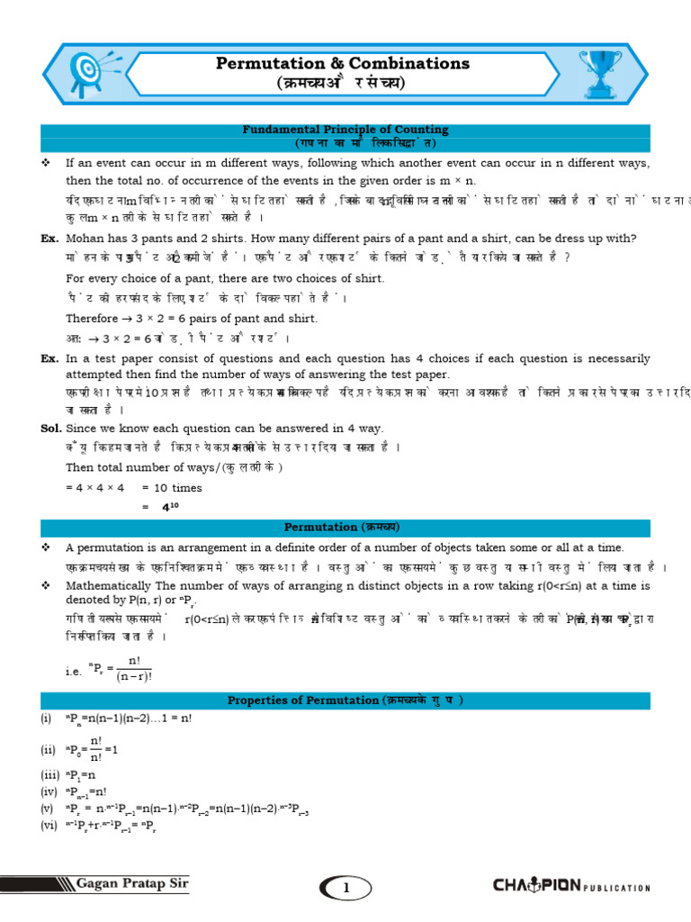 15 Permutation and Combinations M | PDF