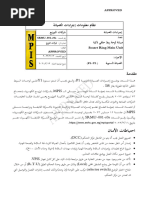 part 1شرح ال RMU | PDF