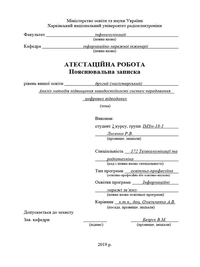 2019 M Imi Lysenko R V | PDF