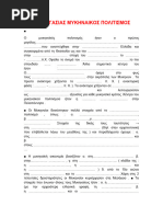 Δ.3.H ΣΠΑΡΤΗ - ΣΧΕΔΙΑΓΡΑΜΜΑ - Α' ΓΥΜΝΑΣΙΟΥ - pdf | PDF