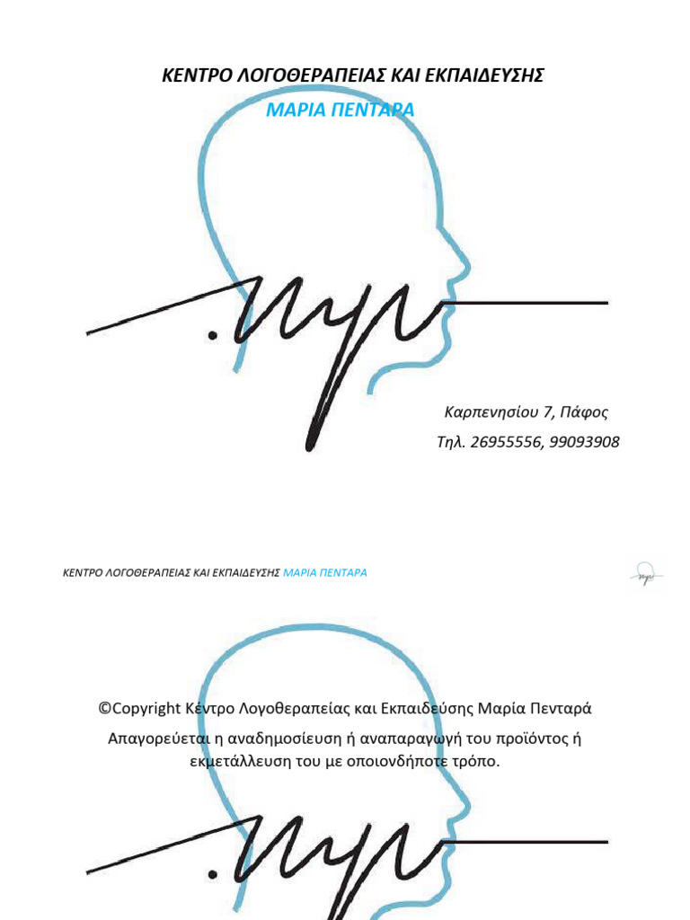 ΜΑΘΑΙΝΩ ΚΑΙ ΑΝΤΙΣΤΟΙΧΩ ΜΕΓΕΘΗ | PDF
