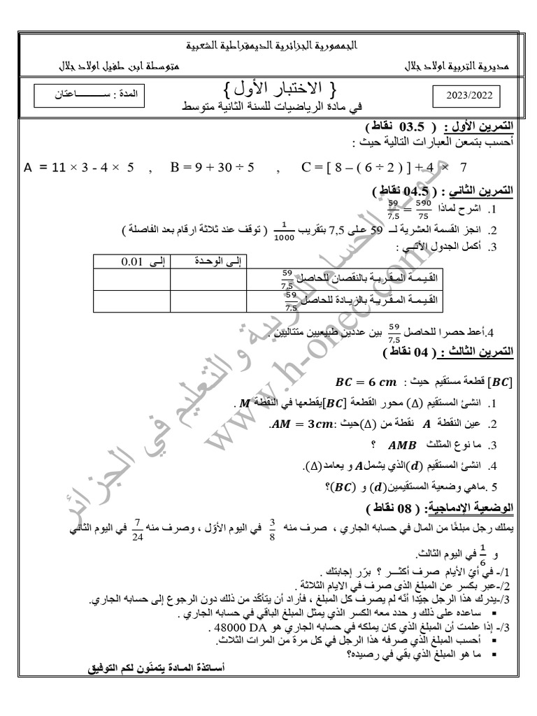 Math 2am23 1trim3 | PDF