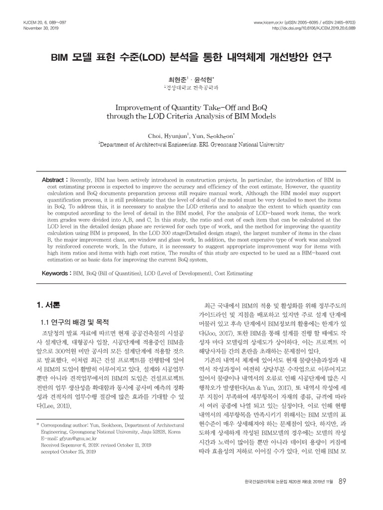 Improvement Of Quantity Take Off And Boq Through The Lod Criteria Analysis Of Bim Models Pdf 