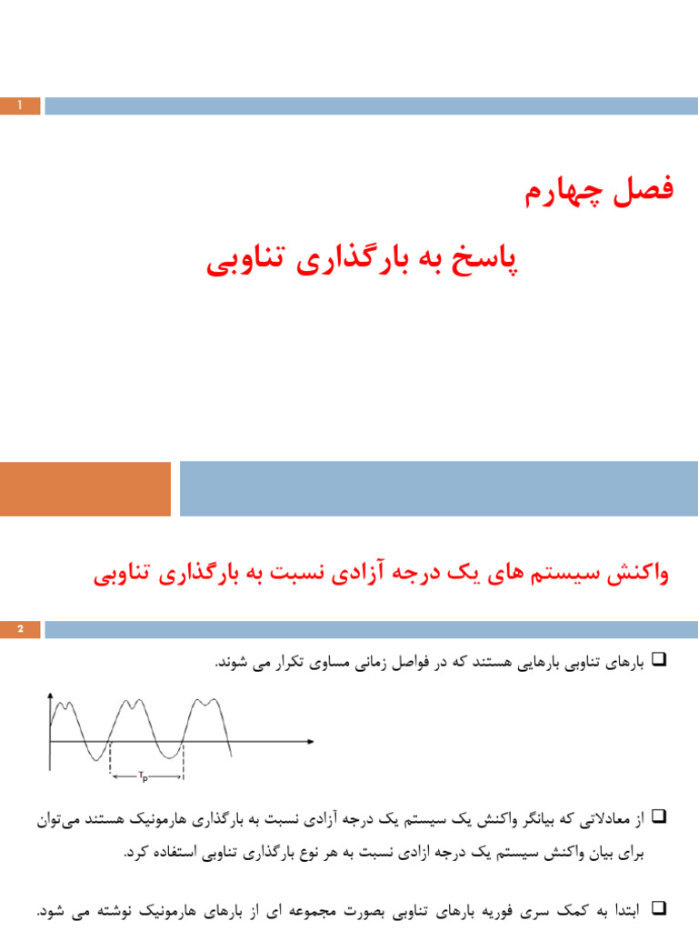 Structural Dynamics - Chapter 4 | PDF