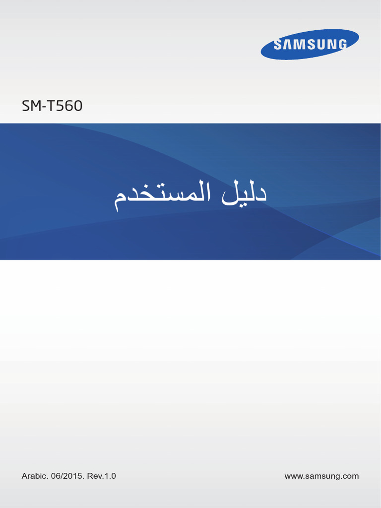 SM-T560 UM MEA Kitkat Ara Rev.1.0 150625 | PDF