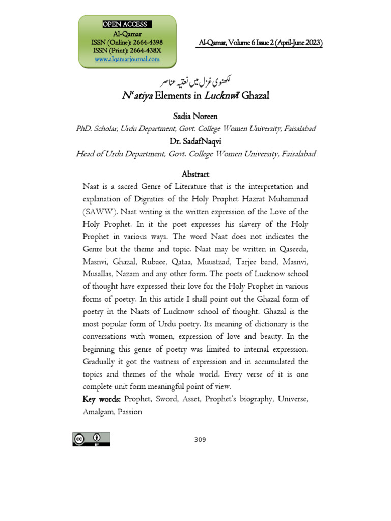 N Atiya Elements in Lucknwī Ghaza | PDF