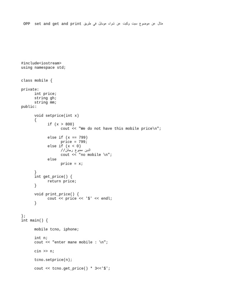OOP امثاله | PDF | Namespace | Naming Conventions
